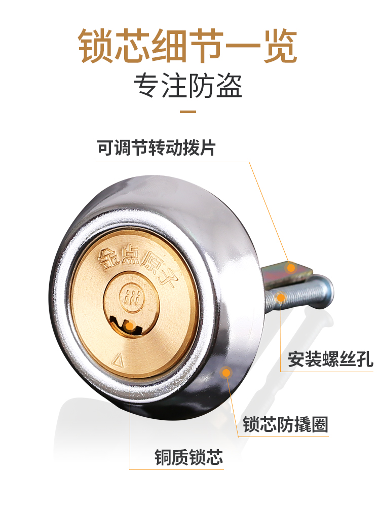 金点原子月牙超B级锁芯外装门锁锁芯防盗门锁芯6011防锡纸锁具_虎窝淘