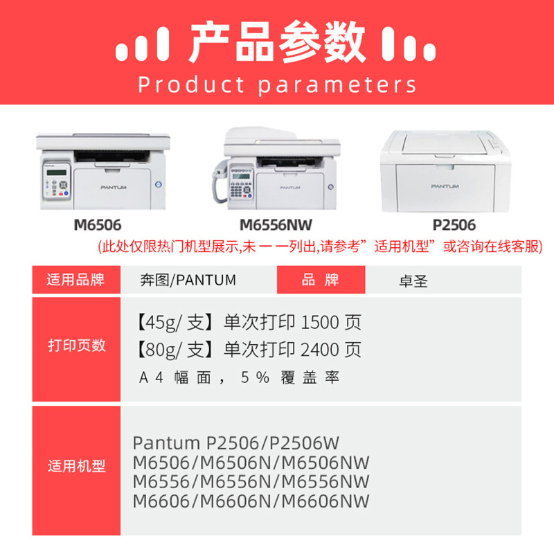 奔图m6506碳粉p2506w打印机墨粉m6556 m6606 m6506nw硒鼓碳粉黑色_虎窝淘