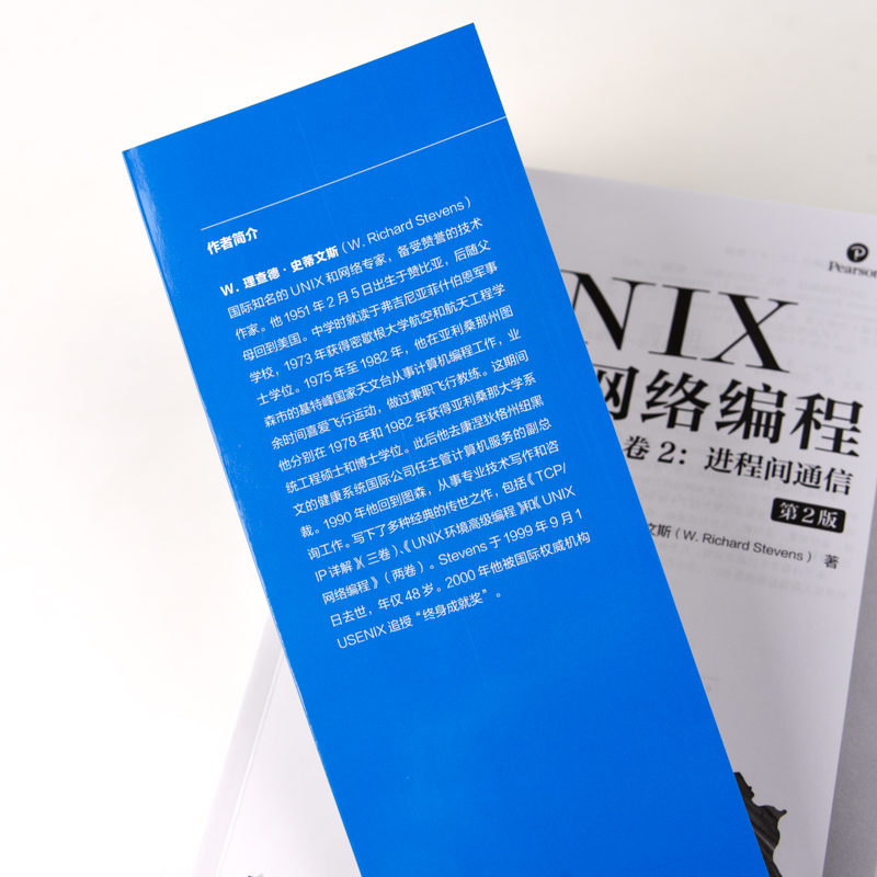 UNIX网络编程卷2进程间通信 UNIX网络编程指导书网络研究开发人员参考书 C语言网络编程计算机程序设计书籍操作系统概念_虎窝淘