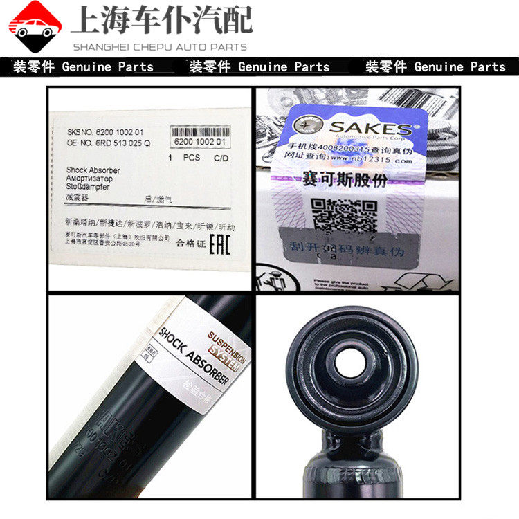 适配新桑塔纳新捷达波罗朗逸昕锐晶锐后减震器后臂震避震器_虎窝淘