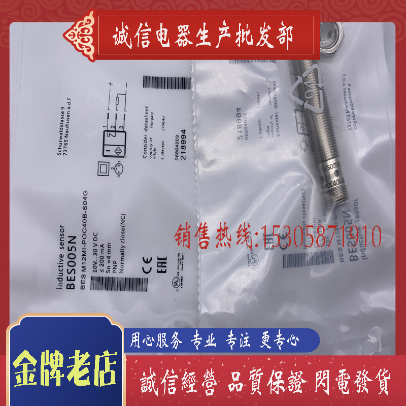 实物拍摄传感器 BES M12M1-PSC20B-S04G接近开关现货供应_虎窝淘