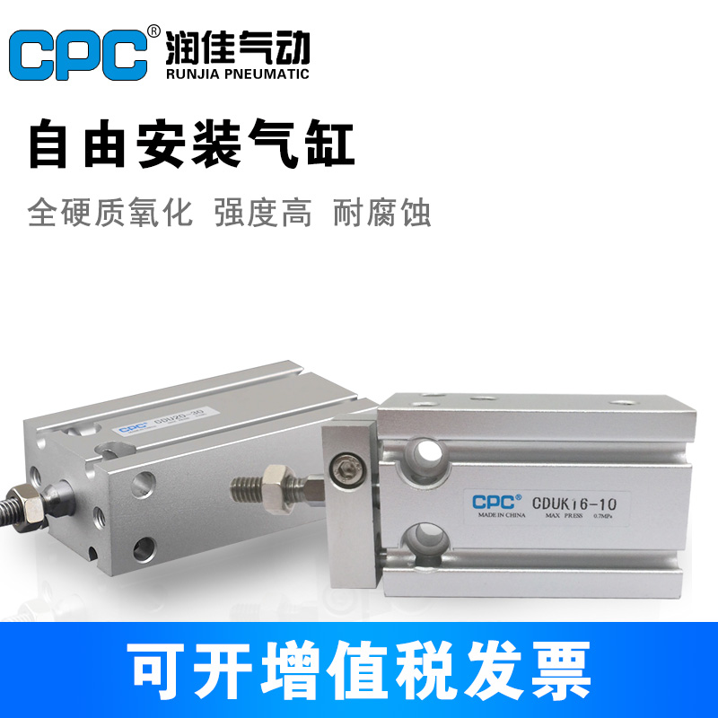 亚德客CDU自由安装气缸16/20-5/10/15/25/30/35/40/45/50 CPC润佳_虎窝淘