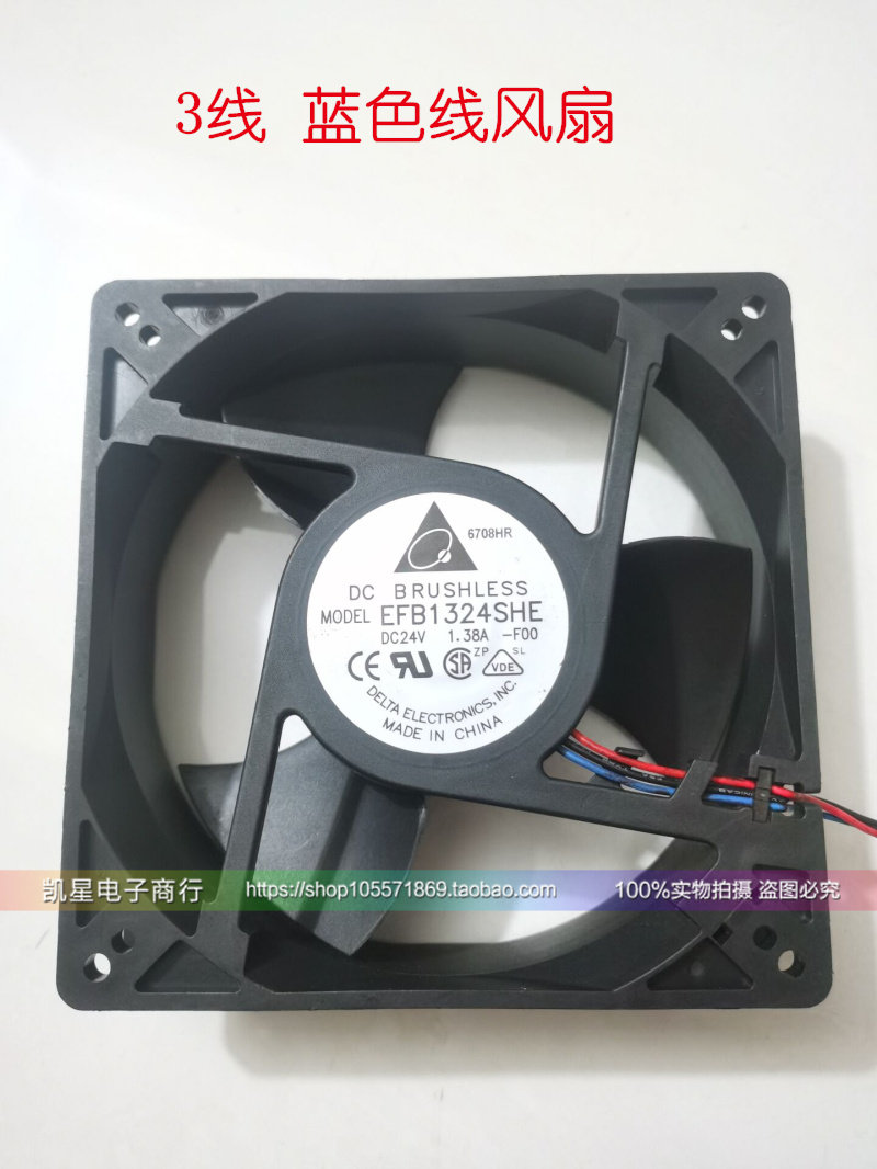 EFB1324SHE原装台达12738 12.7CM丹佛斯变频器设备风扇24V 1.38A_虎窝淘