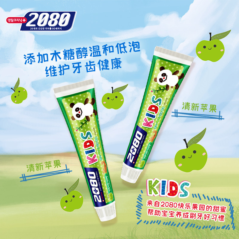 买二赠一韩国进口2080儿童牙膏可吞食防蛀牙清洁口腔苹果味_虎窝淘