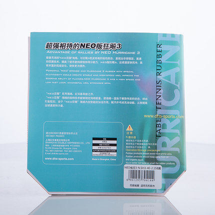 现货红双喜DHS狂飙3NEO尼奥乒乓球胶皮狂飚3反胶省狂3蓝海绵内能_虎窝淘