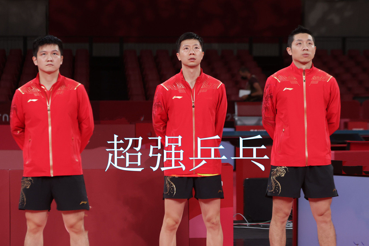 李宁新款乒乓球服长袖领奖服东奥国家队运动服外套马龙樊振东同款_虎窝淘
