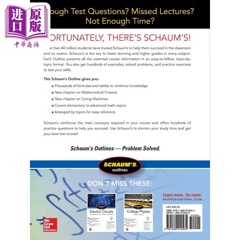 SCHAUM'S OUTLINE MATHEMATICAL HANDBOOK FORMULAS TABLES绍姆的数学手册公式表大纲英文原版 ...