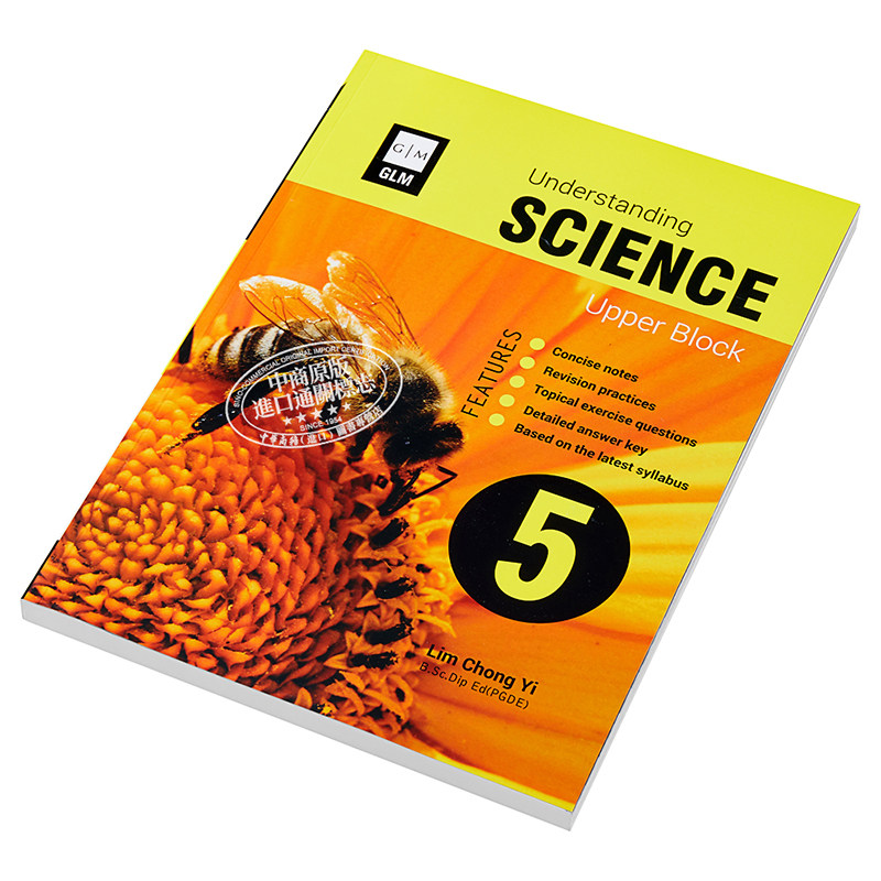 Primary 5 Understanding Science小学五年级理解科学新加坡教辅自学备考课外教材练习含答案 GLM【中商原版】_虎窝淘
