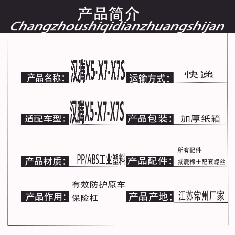 汉腾X5前后杠X7加装保护杠x7S前后护杠改装保险杠专车专用大包围_虎窝淘