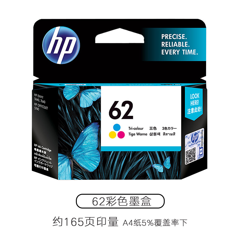 原装惠普62墨盒 62XL HP62号 200 258 5542 5640 7640 5740打印_虎窝淘