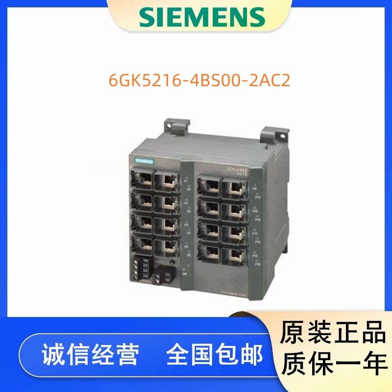 西门子6GK5216-4BS00-2AC2可管理层面2IE交换机 6GK52164BS002AC2_虎窝淘