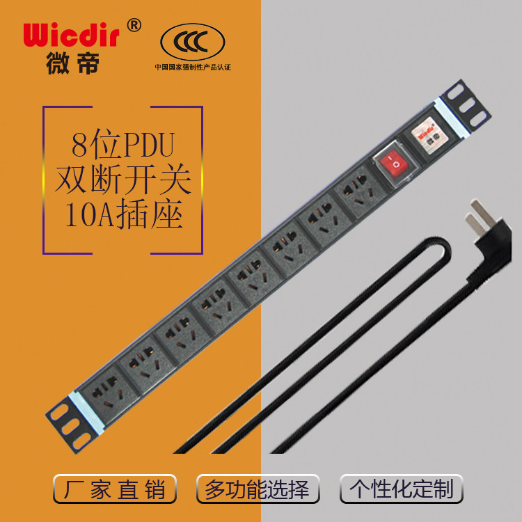 微帝科海PDU机柜插座电源工业插排无线 8位10A开关过载防雷接线板_虎窝淘