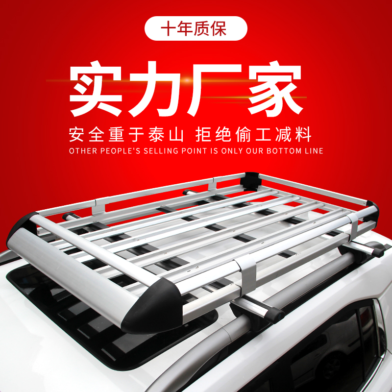 汽车行李架车顶架行李框通用货架框筐专用车载旅行架越野SUV改装_虎窝淘