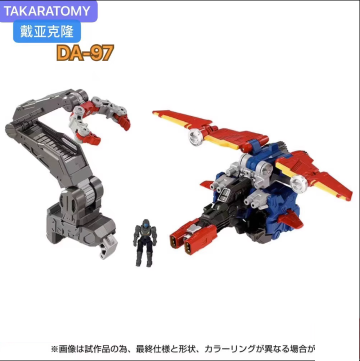 TAKARA戴亚克隆机器人基地DA95陆上机动战舰DA97 DA98 DA99扩展包_虎窝淘
