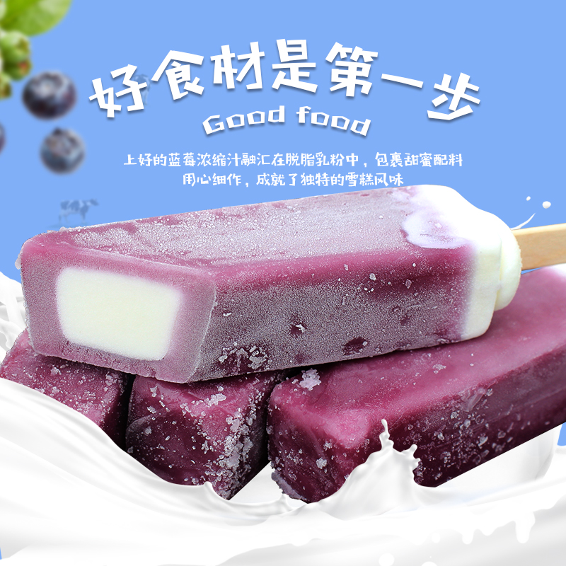 meiji明治蓝莓酸奶雪糕460g(10支)日式冰淇淋盒装网红冰激凌冷饮_虎窝淘