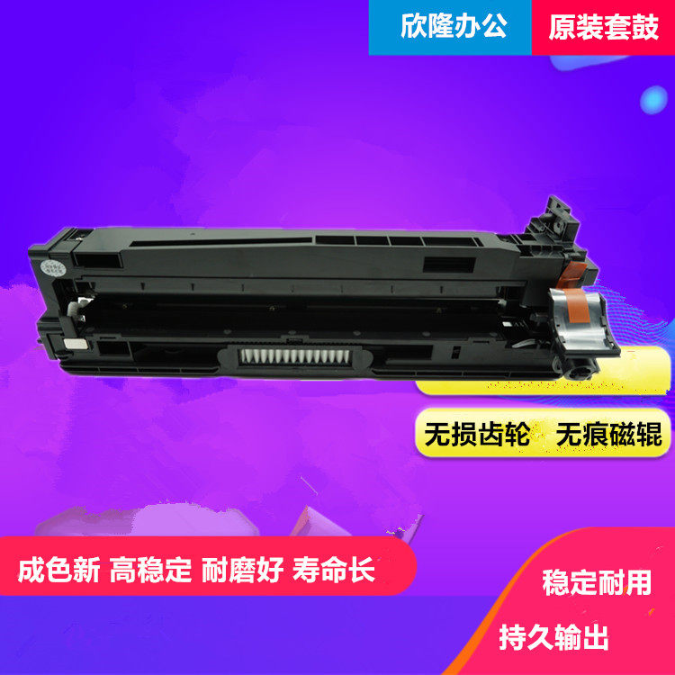 柯美BH226 306 266 246 266 230震旦AD268 AD308显影仓硒鼓套鼓_虎窝淘