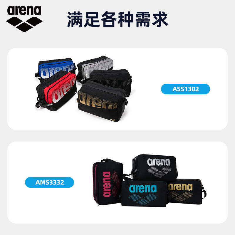 arena阿瑞娜男女士多仓收纳游泳包游泳装备大容量单肩收纳包_虎窝淘