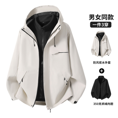 Desso情侣款三合一防风冲锋衣