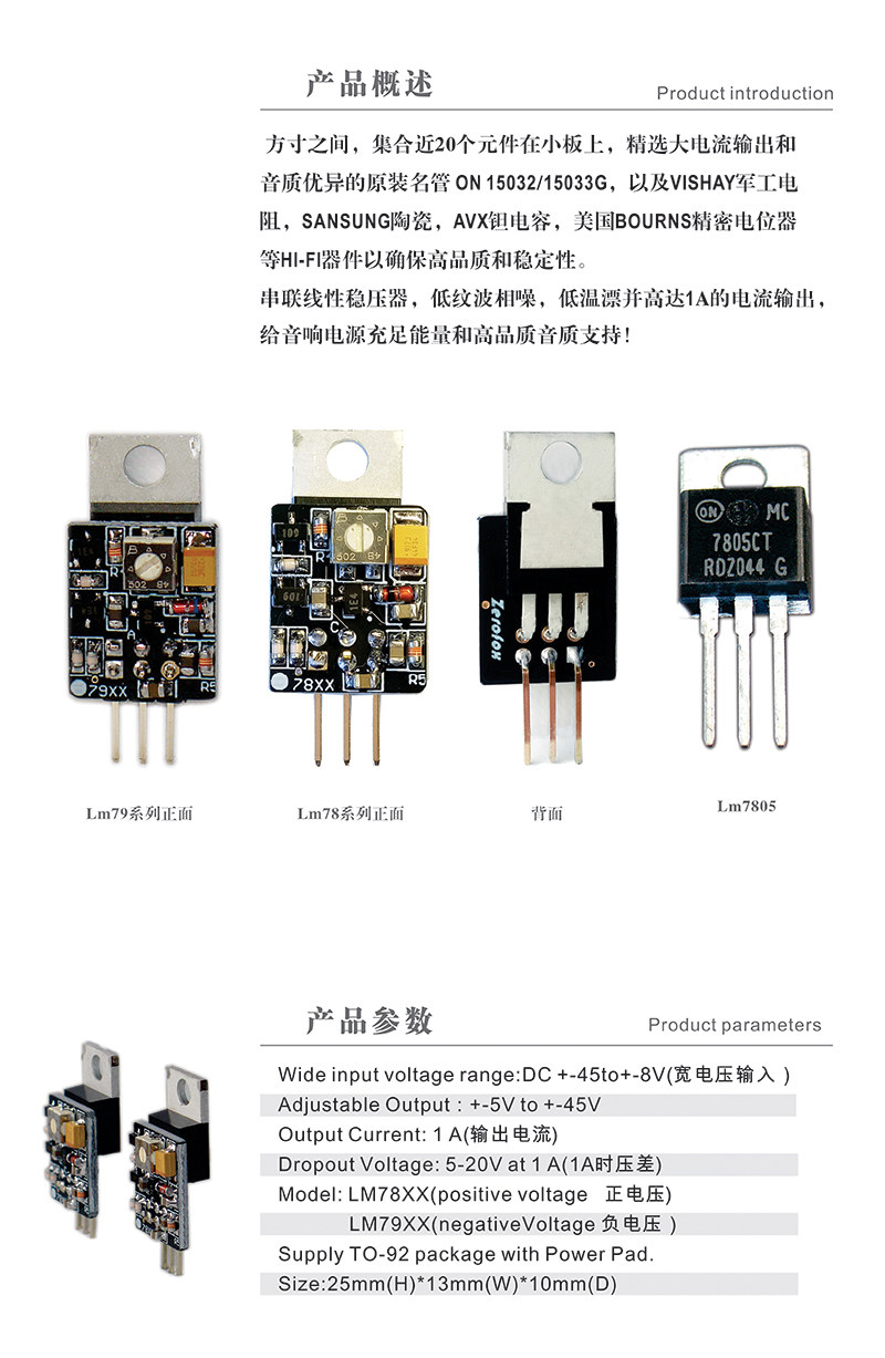 升级LM78XX LM79XX LM317 LM337分立线性稳压模块升级版_虎窝淘