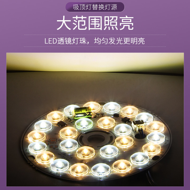 LED12W双色贴片高压220V免驱动吸顶水晶改造圆形三色透镜光源灯板_虎窝淘