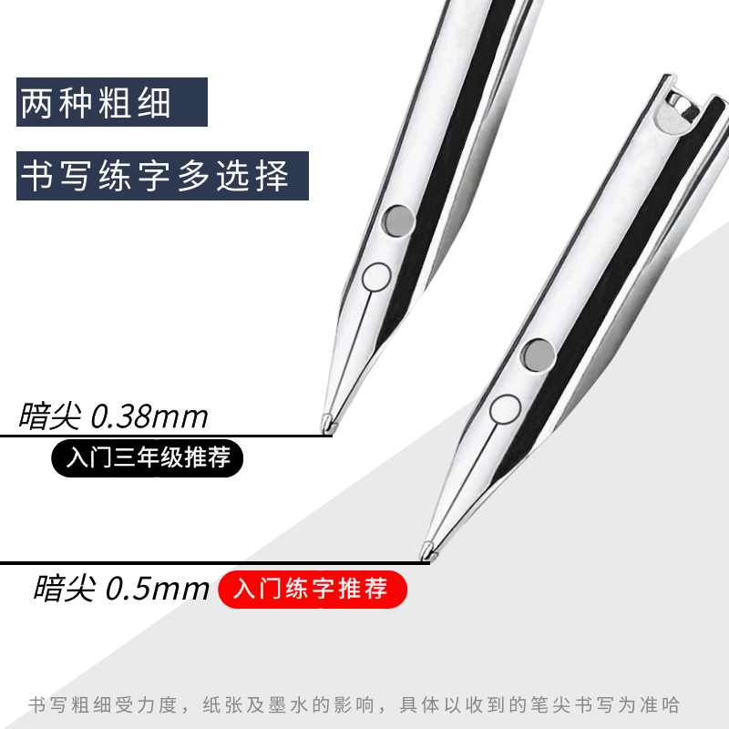 包邮钢笔尖EF飞机尖大明尖F0.5学生用英雄烂笔头钢笔头通用美工尖_虎窝淘