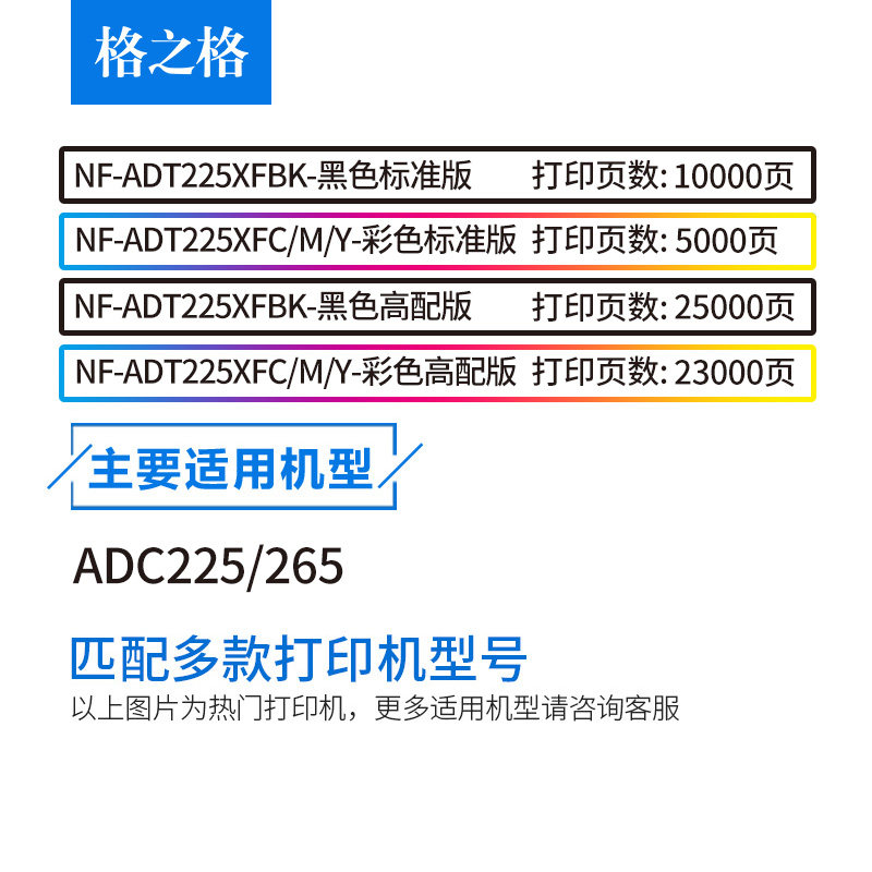 格之格适用柯尼卡美能达C226粉盒TN223碳粉C266 C256 7222 7226柯美c226粉盒震旦ADC225 ADC265 ...
