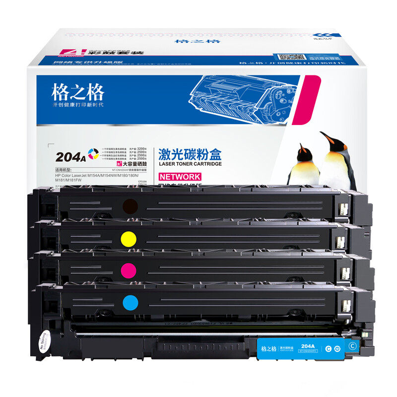 格之格适用惠普M154a硒鼓M180n M181fw墨盒hp154a 204a M154nw彩色打印机CF510A粉盒带芯片Color ...