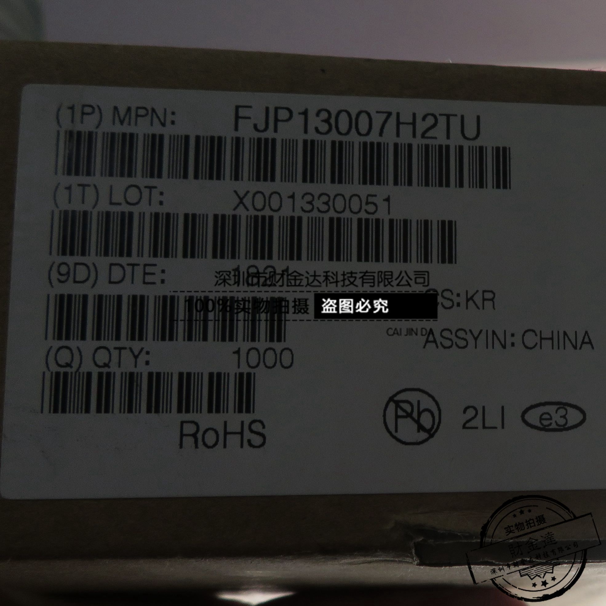 全新 FJP13007H2TU J13007-2 TO-220高速开关功率三极管可直拍_虎窝淘