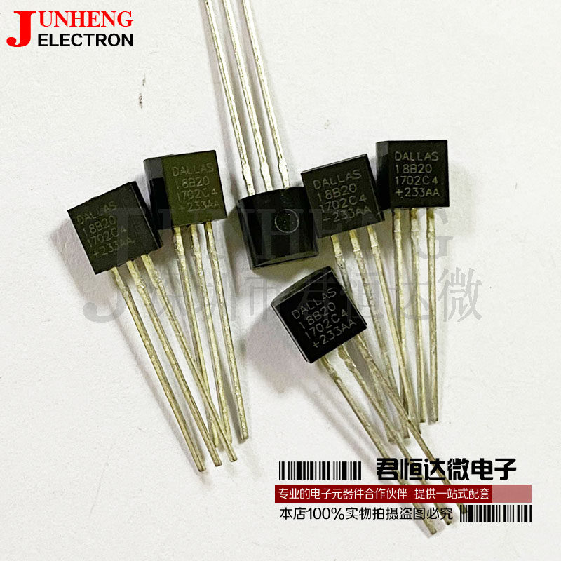 全新原装 DS18B20温度传感器可编程18B20+数字测温控制器 TO-92_虎窝淘
