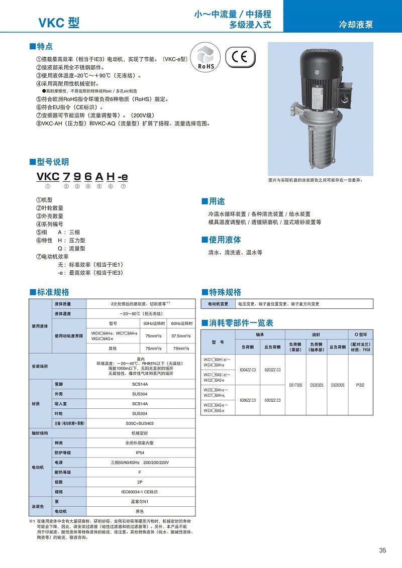 日本TERAL泰拉尔冷却泵VKC346AH-e VKC356AH-e VKC366AH-e_虎窝淘