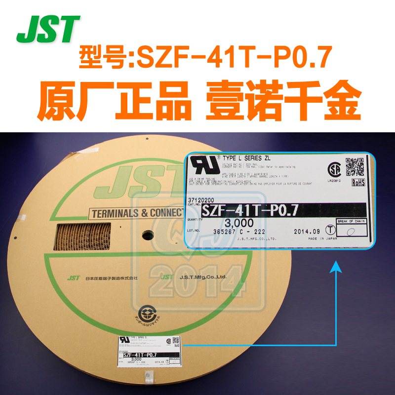 SZF-41T-P0.7 供应JST连接器插针端子现货千金在线 - 小编推荐 - WePost 全民代运 - 马来西亚中国淘宝代运与集运专家