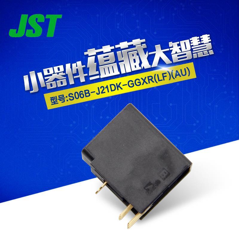 S06B-J21DK-GGXR(LF)(AU) 供应 JST连接器 针座 原厂接插件 - 小编推荐 - WePost 全民代运 - 马来西亚中国淘宝代运与集运专家
