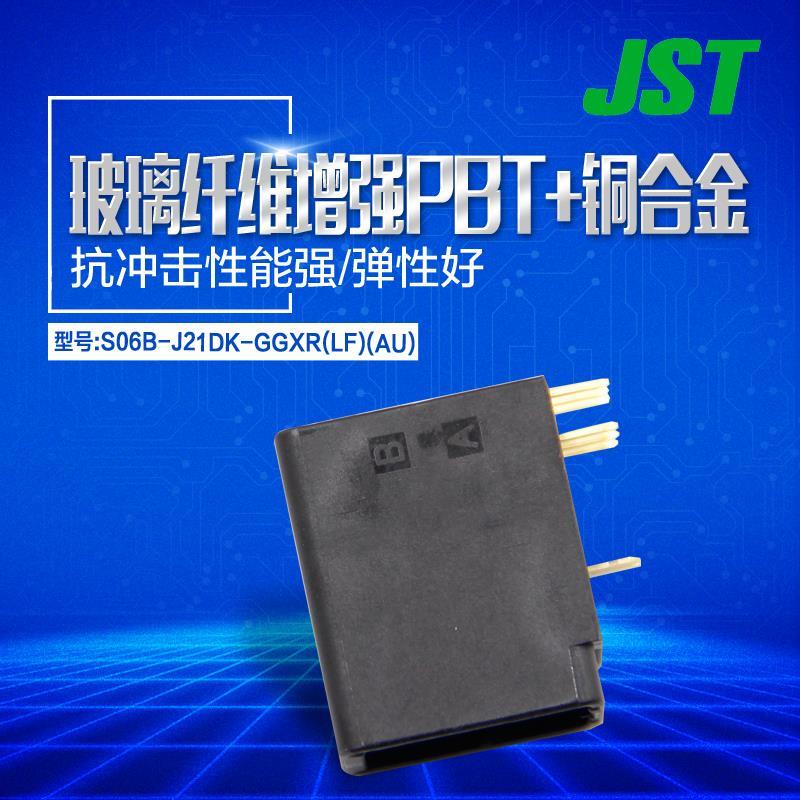 S06B-J21DK-GGXR(LF)(AU) 供应 JST连接器 针座 原厂接插件 - 小编推荐 - WePost 全民代运 - 马来西亚中国淘宝代运与集运专家
