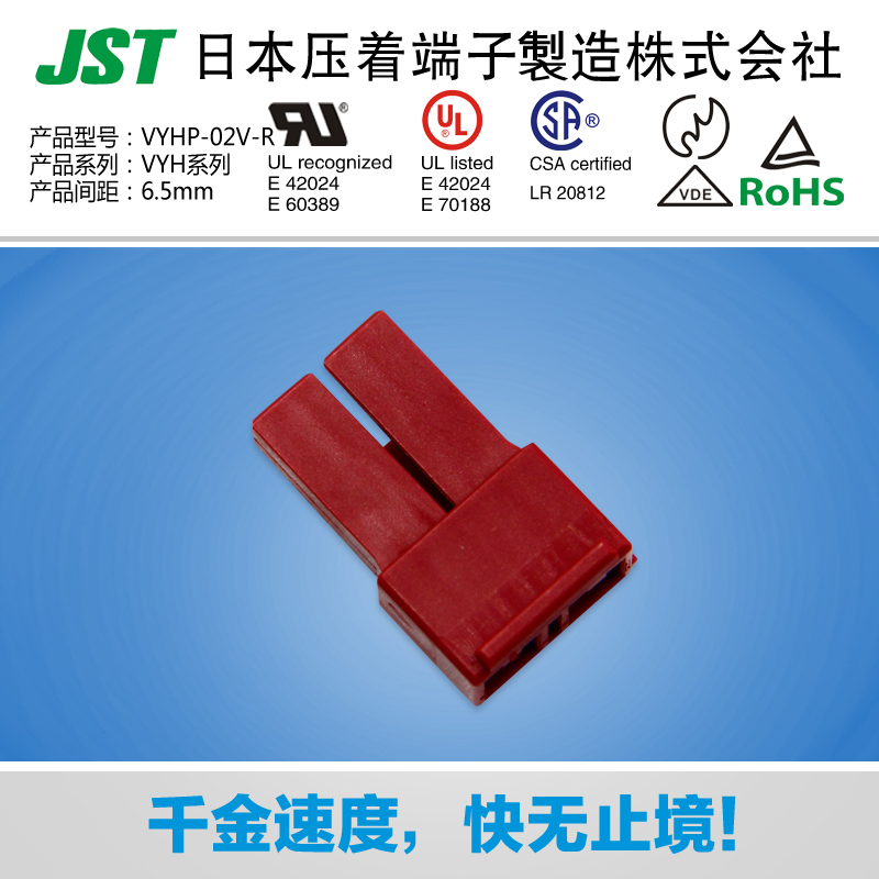 千金供应VYHP-02V-R接插件塑壳JST连接器现货量大从优_虎窝淘