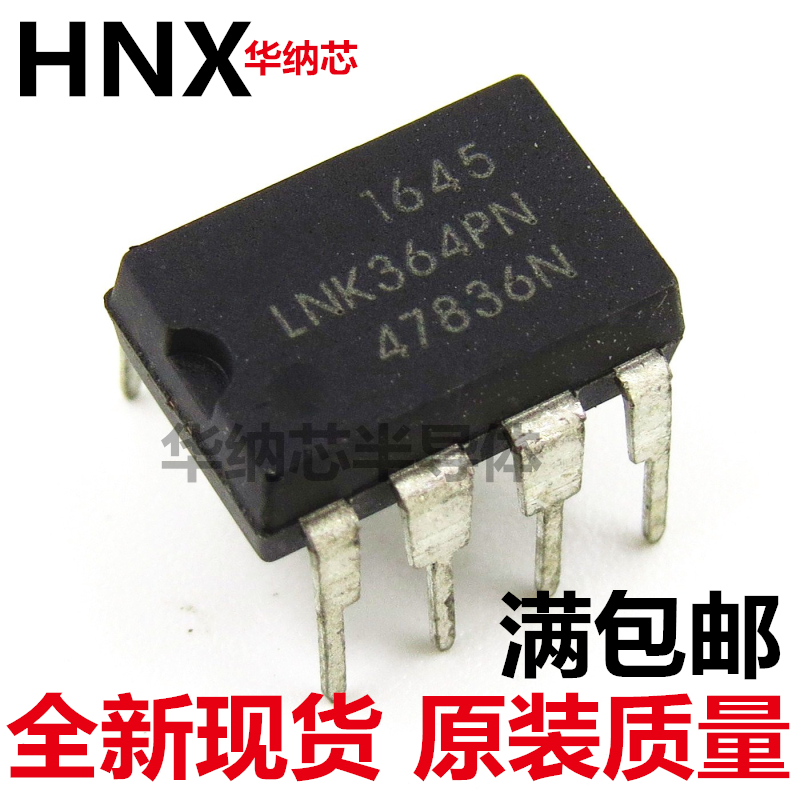 【原装正品】 LNK364直插DIP-7 LNK364PN电源管理IC芯片_虎窝淘