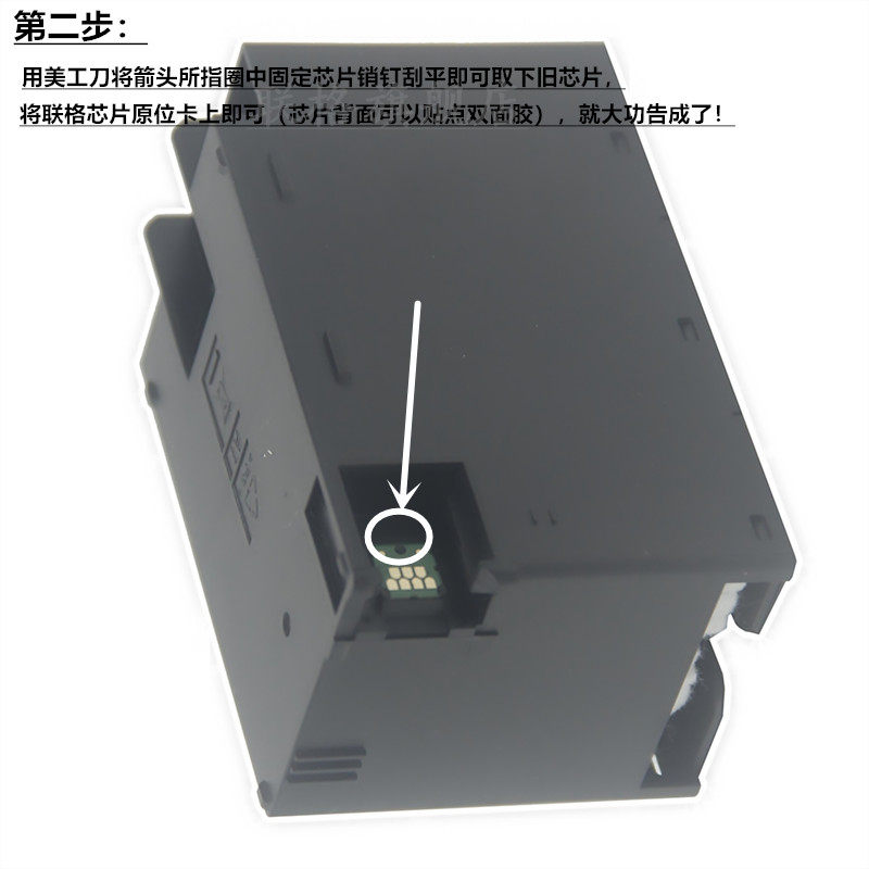 联格适用爱普生C5210维护箱芯片T6716维护箱EPSON WF-C5790a C5710 C579R C5290a打印机废墨盒清零废墨仓 ...