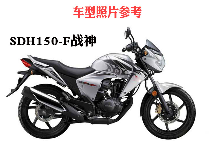 适用本田摩托车配件WH150-2幻影SDH150-F战神大灯头罩导流罩总成_虎窝淘