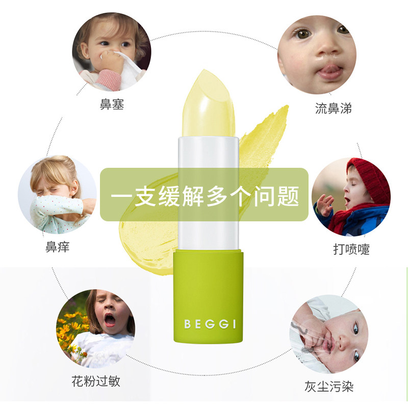 新西兰BEGGI鼻精灵儿童鼻塞通鼻护鼻膏婴儿宝宝通气鼻贴精油神器_虎窝淘