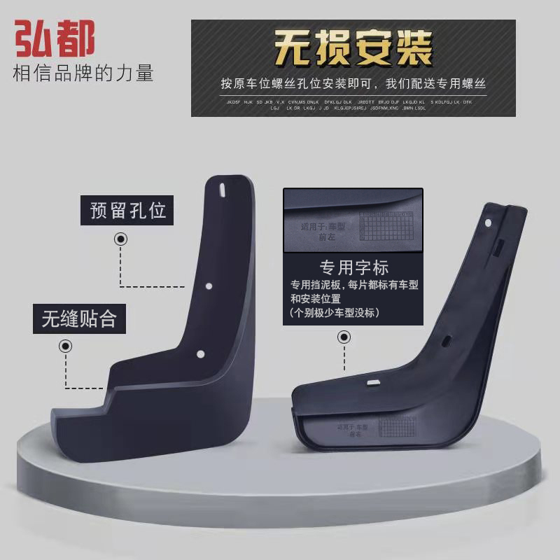 北汽威旺M50F挡泥板威旺205 306 307 M20 M30 S50 M60挡泥板专用_虎窝淘