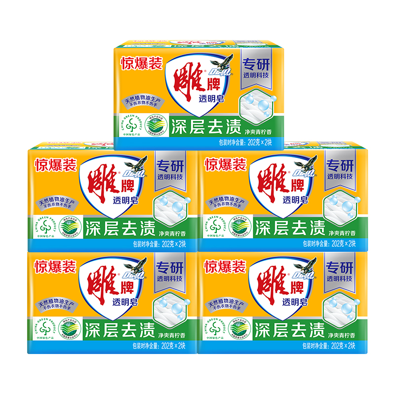 雕牌肥皂洗衣皂透明皂202g*10大块香味持久家庭用实惠装整箱批发_虎窝淘