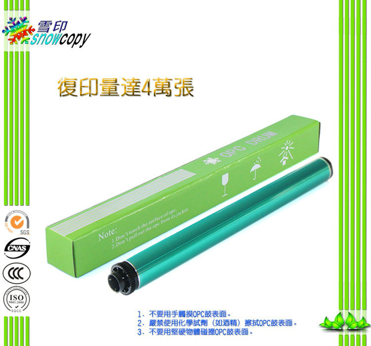 雪印适用夏普AR-271DR鼓芯 AR-M208 235 236 237 255 265感光鼓_虎窝淘