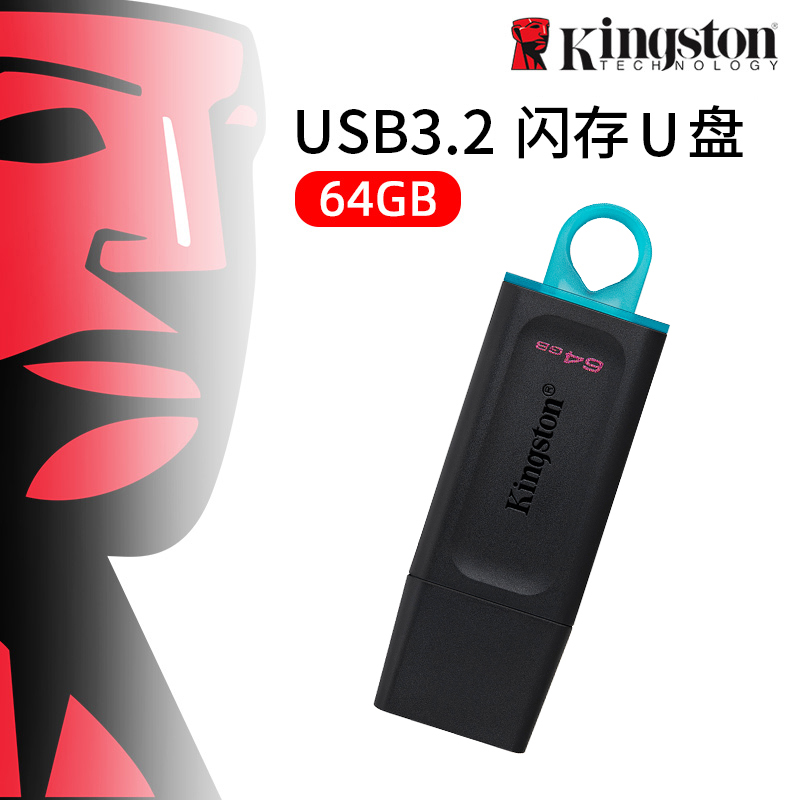 金士顿u盘64g高速大容量车载优盘128G办公礼品正品32G学生正版USB_虎窝淘