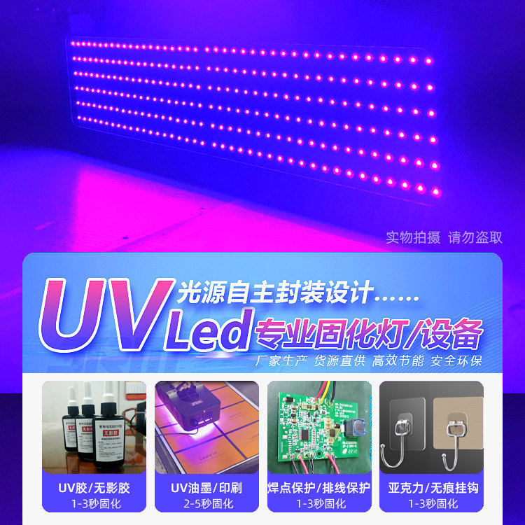 大功率UV固化灯无影胶水流水线设备用紫外线灯绿油油墨专用风冷_虎窝淘