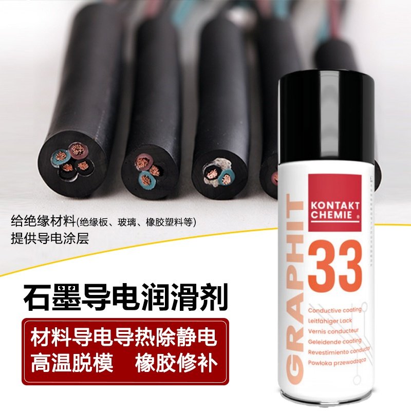 德国康泰GRAPHIT33干性石墨润滑剂导电漆涂层电缆修复黑色速干膜_虎窝淘