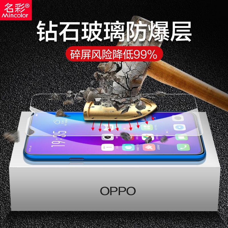 oppor17钢化膜r15手机r15x防窥膜r17pro全屏覆盖17贴膜opoor防偷窥pro防窥15梦境版opr原装oppr蓝光r17镜oppo_虎窝淘