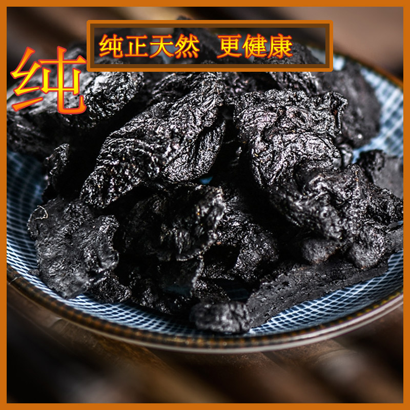 同仁堂熟地黄无硫九蒸九晒熟地正品怀地黄野生熟地片中药材500克_虎窝淘