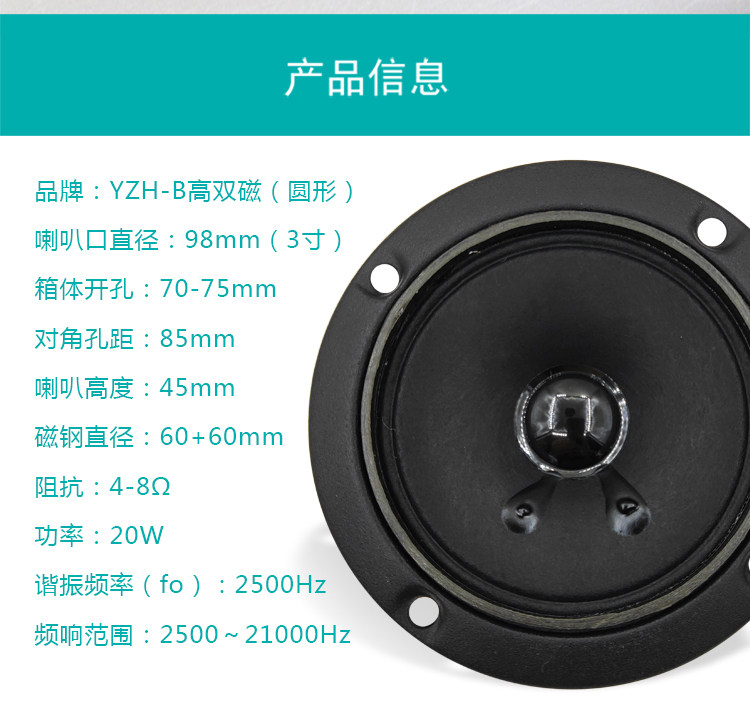 BMB3寸高音喇叭 低音炮高音喇叭 汽车音响高音喇叭 发烧级喇叭_虎窝淘