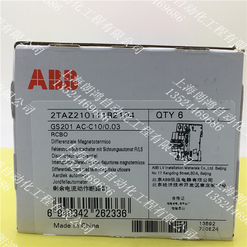 原装ABB漏电保护断路器GS201 AC-C10/0.03 C16 10A 16A 32A 40A_虎窝淘