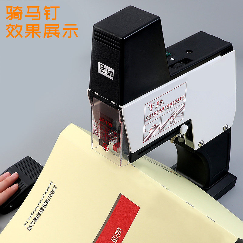 古德GD105全自动装订机A3/A4骑马钉中缝订书机合同说明书档案标书加长中间缝重型加厚大号电动平钉装订机器_虎窝淘