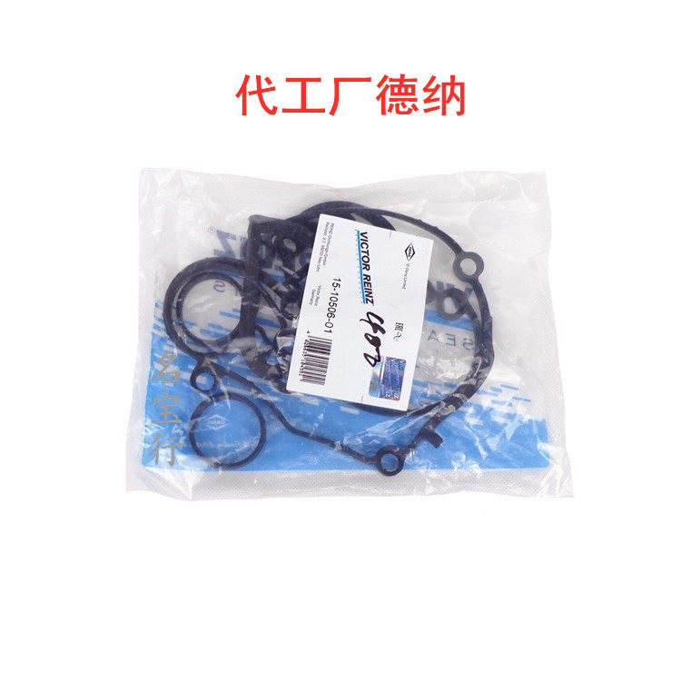 适用宝马mini迷你cooper s R55 R56 R57 R58 R60发动机气门室盖垫_虎窝淘